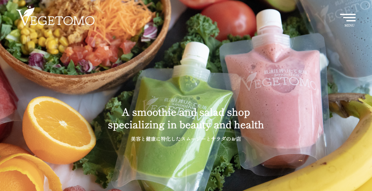 TOP - 公式ベジトモ | vegetomo.jp