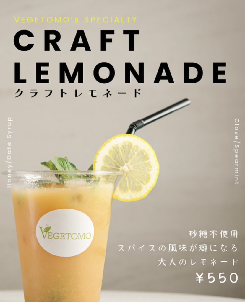 TOP - 公式ベジトモ | vegetomo.jp